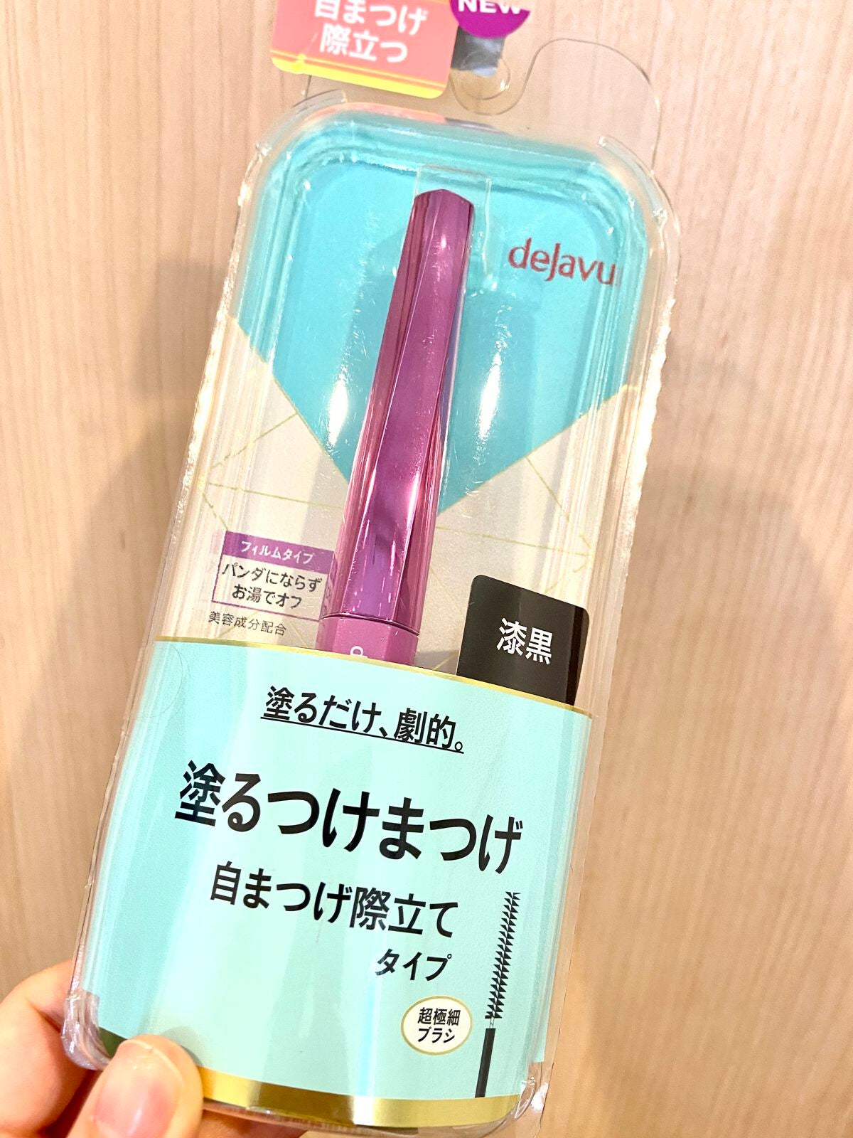 「塗るつけまつげ」自まつげ際立てタイプ ブラック|デジャヴュの口コミ「塗りやすく、盛りすぎたくない時に🙆♀️ 」 By フモきち🍀フォロ