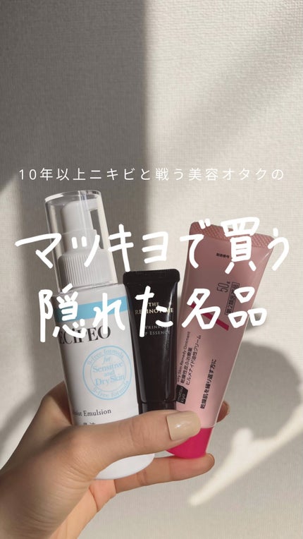 【試してみた】ヒルメナイド油性クリーム(医薬品) Matsukiyoのリアルな口コミ・レビュー Lips