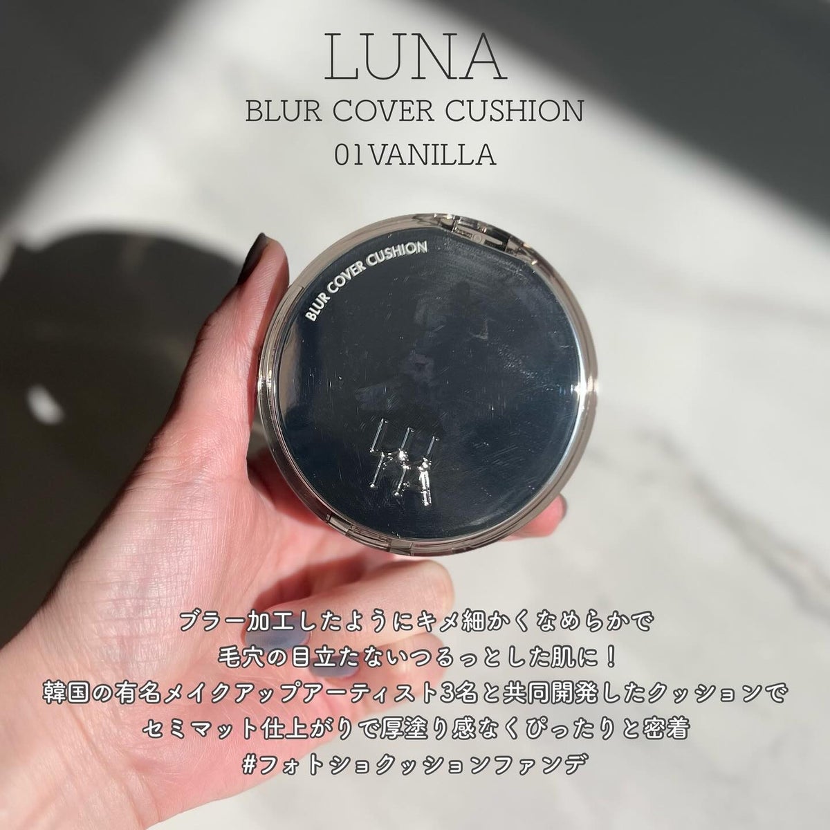 ブラーカバークッション|lunaの口コミ イエベにおすすめのクッションファンデーション! フォトショクッションファンデ💓 By 白目黒目