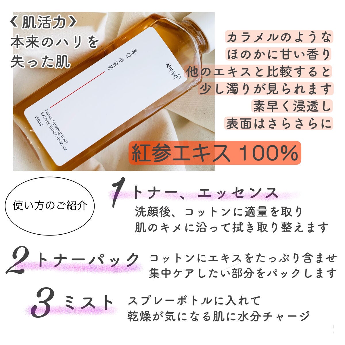 スキンケアトナー|chaeb Gongganの口コミ 乾燥肌におすすめの化粧水!🌿チェビ空間 チェビ スキンケアライン By ちょもこ