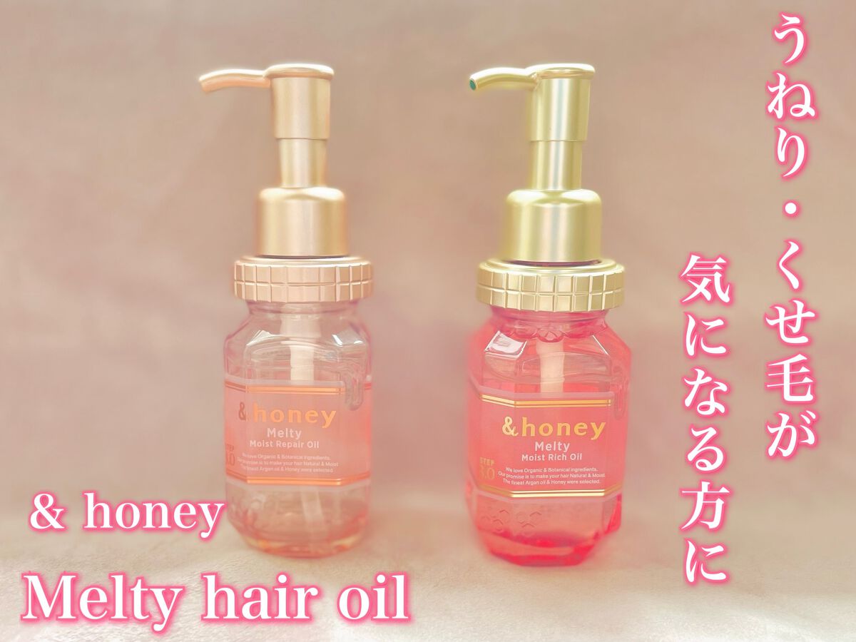 Andhoneyのヘアオイル ディープモイスト ヘアオイル30他、2商品を使った口コミ Andhoney Meltyシリーズ ヘアオイル30