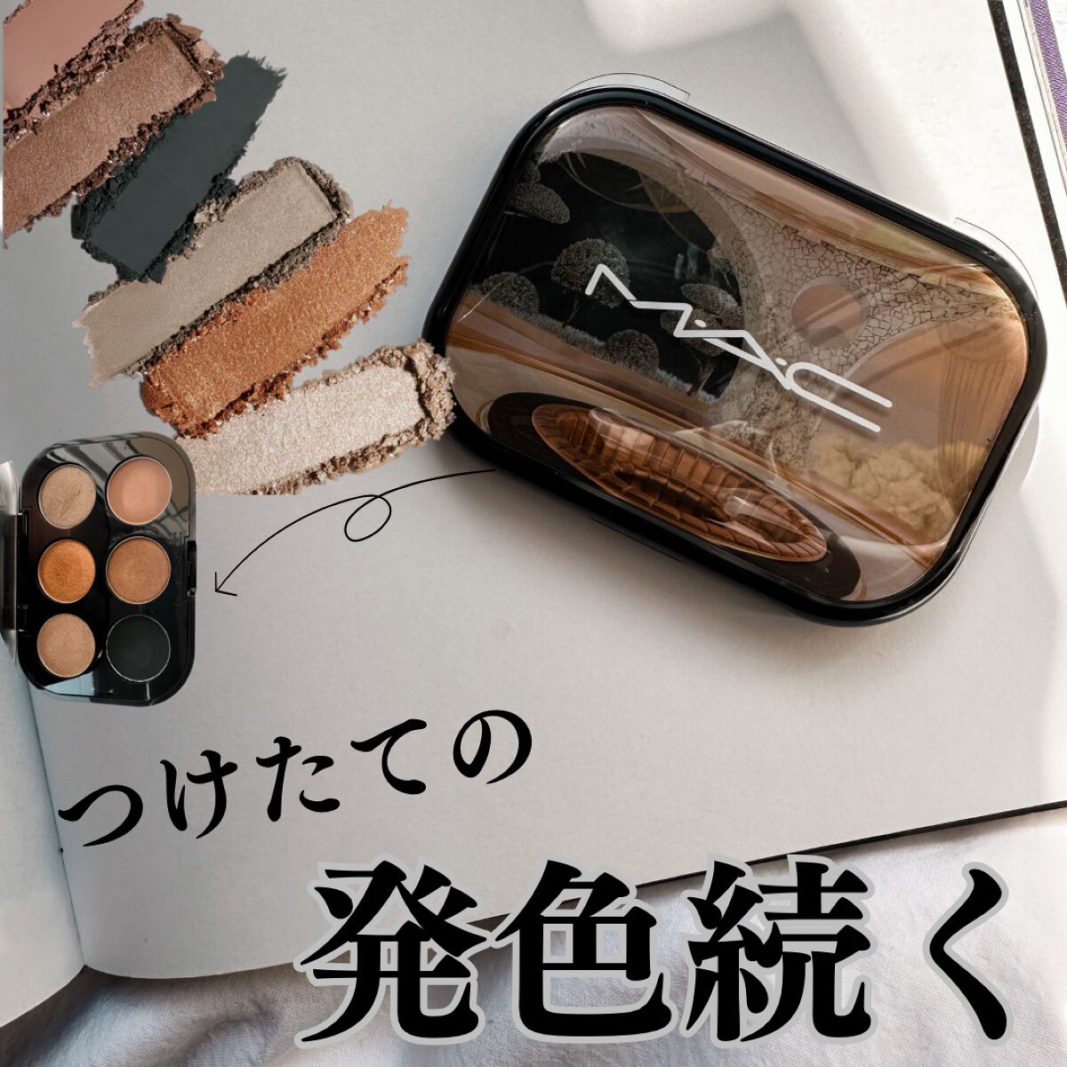 コネクト イン カラー アイシャドウ パレット × 6|m・a・cの人気色を比較 夏カラー!発色𝟪時間持続 / By 𝗒𝗎𝗎 混合肌