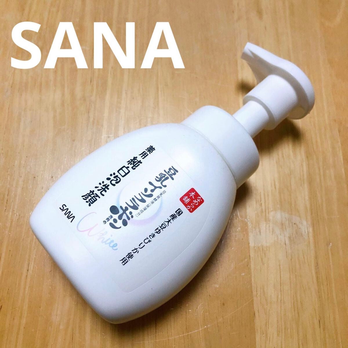 薬用泡洗顔|なめらか本舗の効果に関する口コミ なめらか本舗薬用泡洗顔。 初めて使ったこちら。可もなく不可もなく。。。かな? By