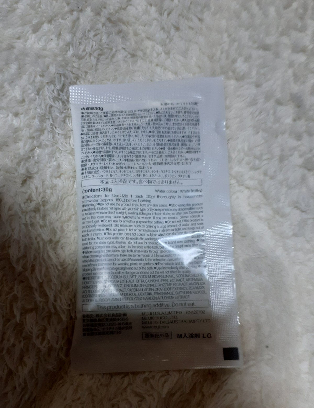 薬用入浴剤・レモングラスの香り|無印良品の口コミ 無印の入浴剤が気になったのでとりあえずトライアルパウチを購入 By もふもふ Lips