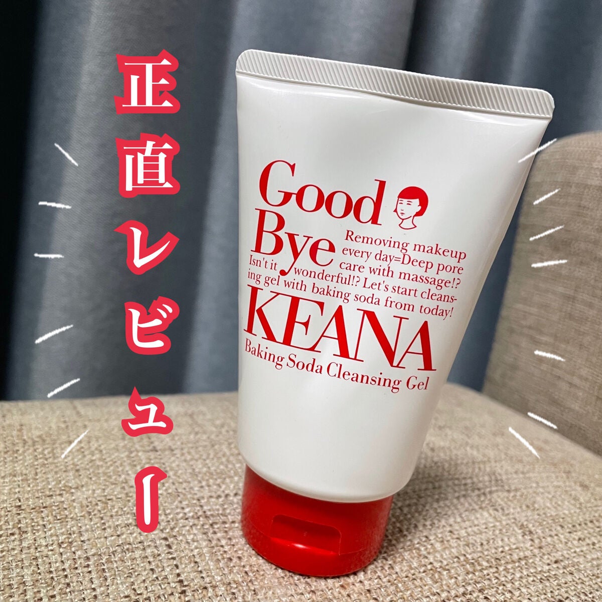 重曹クレンジングジェル|毛穴撫子の使い方を徹底解説 毛穴撫子🍓重曹クレンジングジェル By Mpp🍓フォロバ混合肌20代後半 Lips