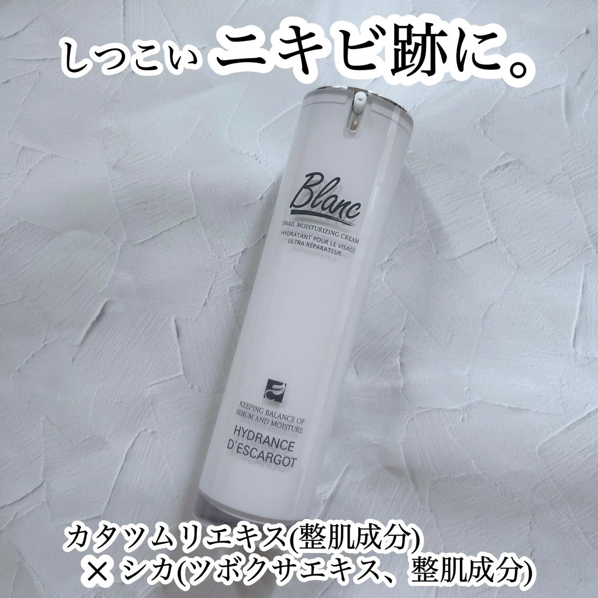 高濃縮シカ含有カタツムリクリーム|ブランの効果に関する口コミ リピ率高い当社比ニキビ跡クリーム By Kaorin乾燥肌 Lips