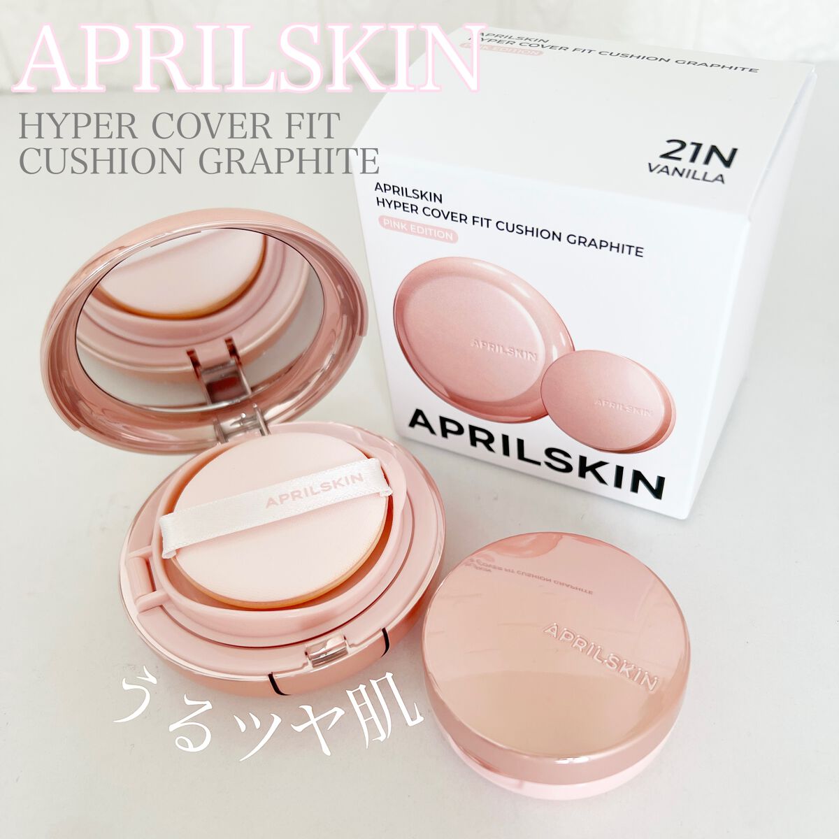 ハイパーカバーフィットクッション ピンク(桜エディション)|aprilskinの色味は?色選びの参考になる口コミ イエベにおすすめの