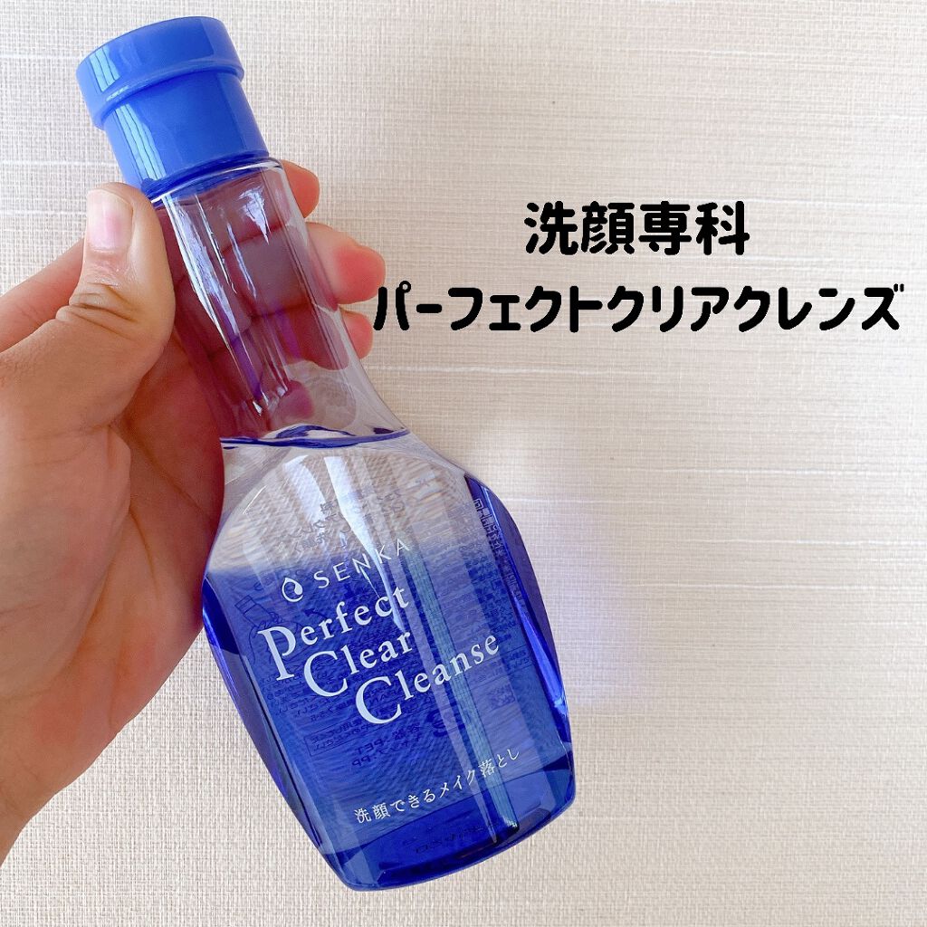 Kirin On Lips 「振って使う?!新感覚クレンジング 」 Lips
