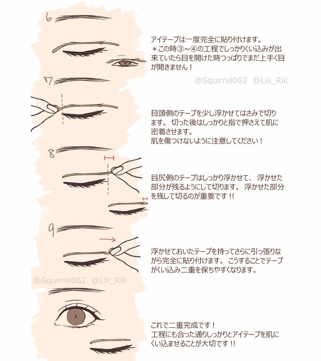 《二重になる方法》ダブルアイリキッド|automatic Beautyの使い方や二重メイク アイテープの張り方/ 《二重にする方法を