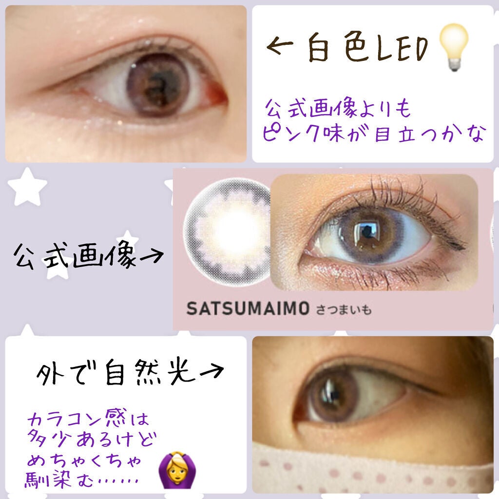 Eye Closetのカラーコンタクトレンズ Eye Closet 1day(アイクローゼット ワンデー)他、3商品を使った口コミ カラコン