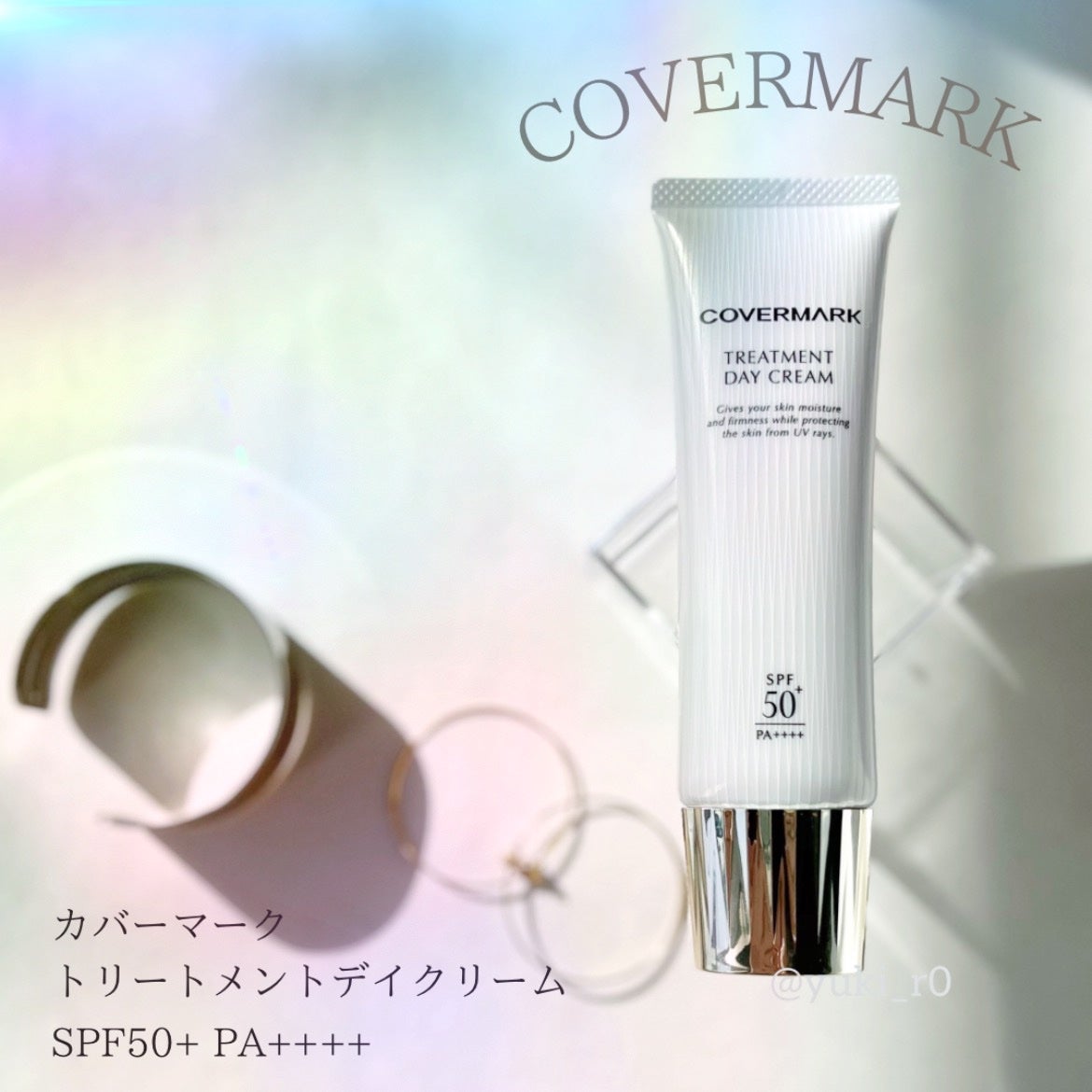 【2024年春新作日焼け止め・uvケア】トリートメント デイ クリーム|covermarkの口コミ Pr カバーマーク 朝用