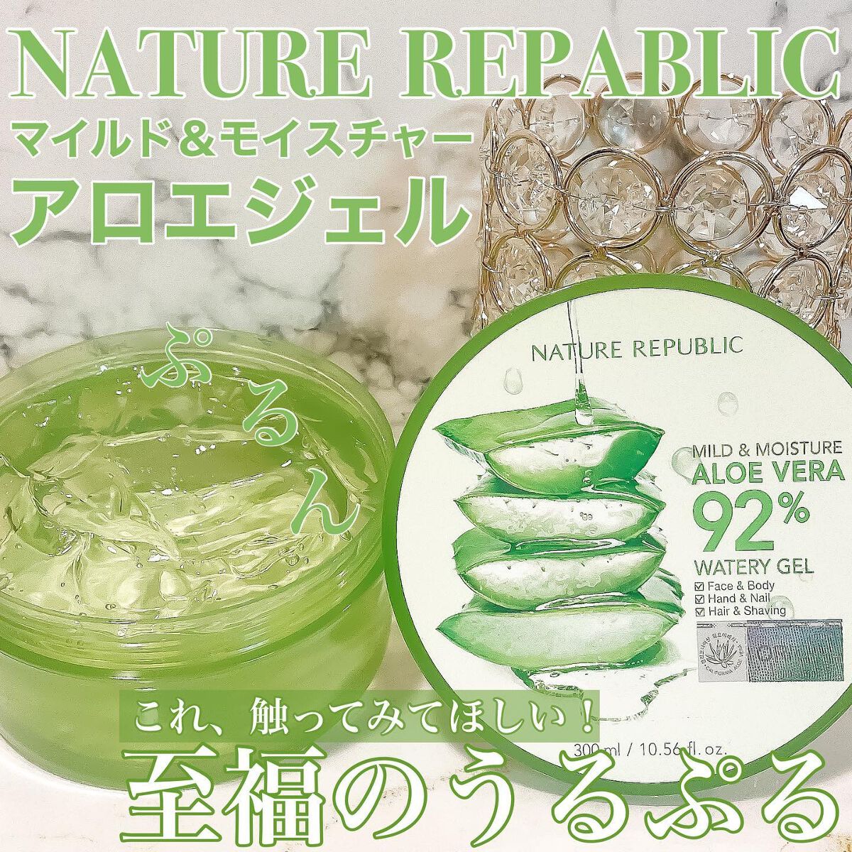 マイルド&モイスチャーアロエジェル|ネイチャーリパブリックの口コミ アロエの季節がやってきた💚 By Louブルベ夏敏感肌 Lips