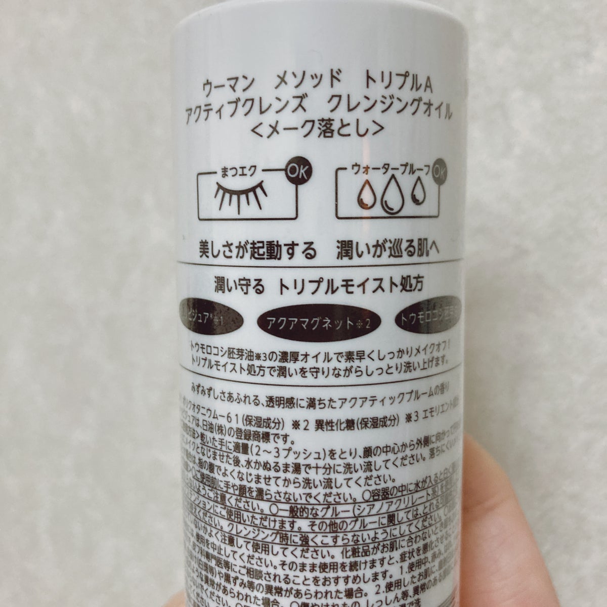 アクティブクレンズ クレンジングオイル|matsukiyo Wm Aaaの口コミ 乾燥肌におすすめのオイルクレンジング!もう何本目か