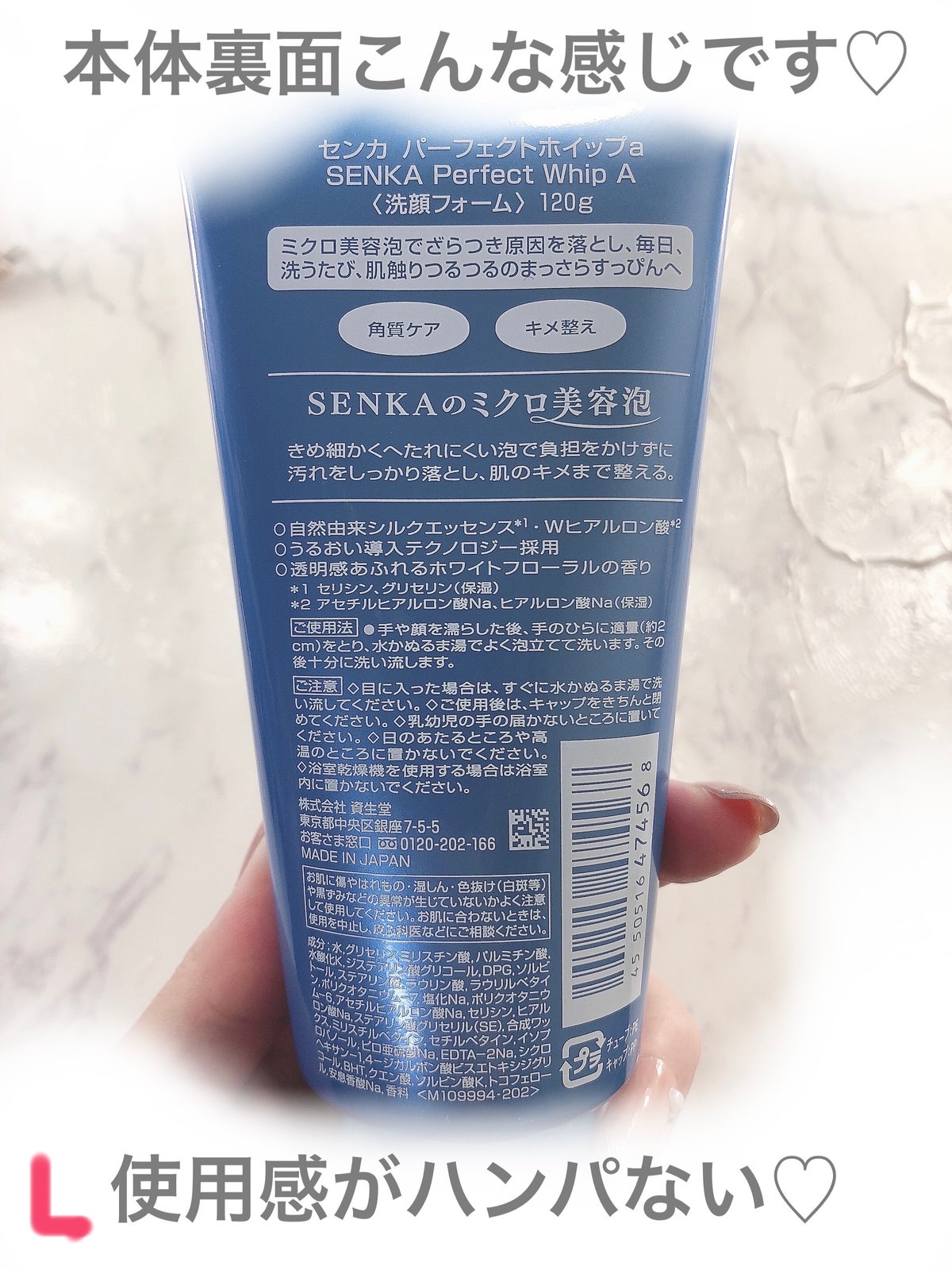 パーフェクトホイップa|senka(専科)の口コミ ♡senka♡パーフェクトホイップa120g By Yuuki Sendal混合肌