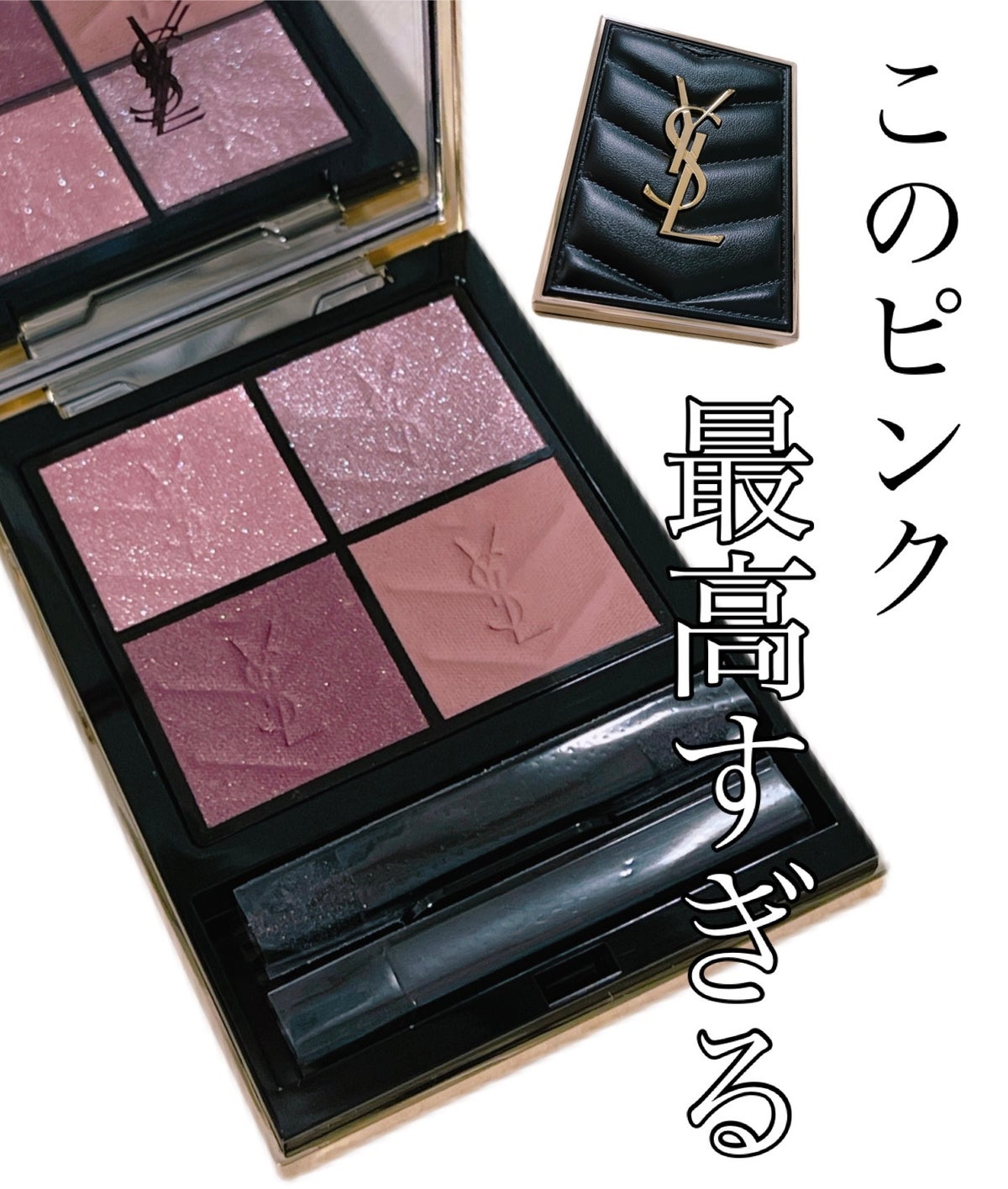 クチュール ミニ クラッチ|yves Saint Laurent Beauteの口コミ ブルベ冬におすすめのアイシャドウパレット!yves