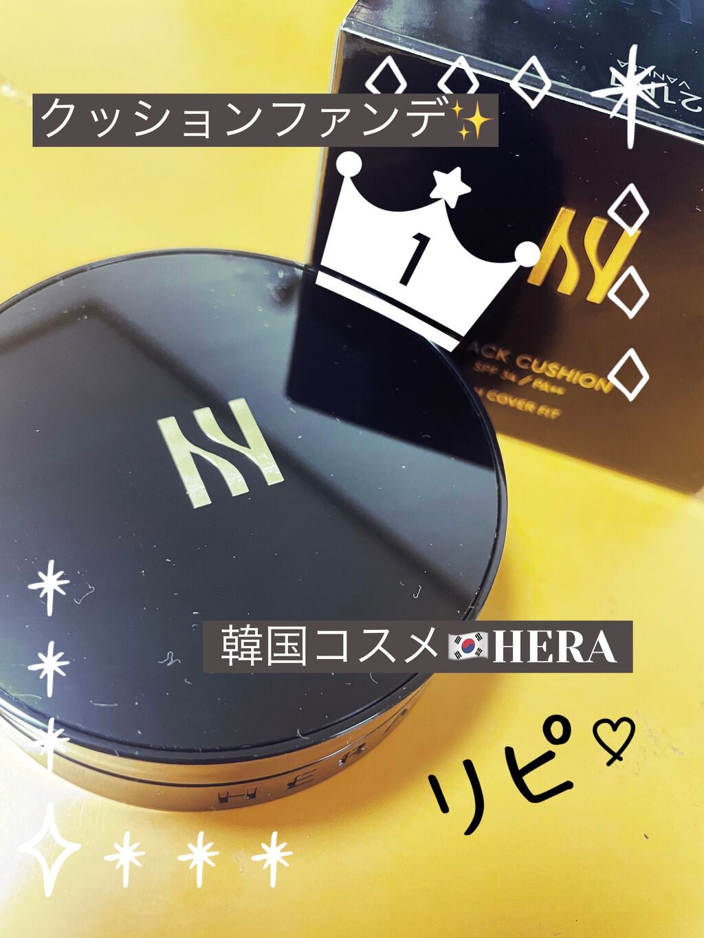 ブラック クッション|heraの口コミ 韓国コスメ、heraのクッションファンデ By Mikikoy混合肌30代後半 Lips