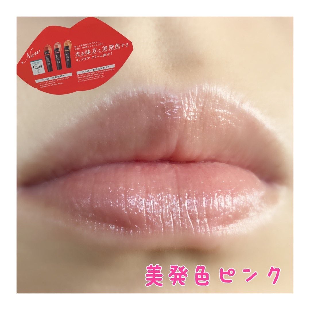 リップケア クリーム(美発色シリーズ)|キュレルの口コミ Curelキュレル 色で変えて魅せる By Choco♥¨̮🍫混合肌 Lips