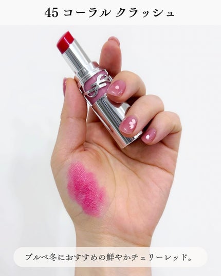 【2024年秋新作口紅】ysl ラブシャイン リップスティック|yves Saint Laurent Beauteは落ちないのか?色持ちに