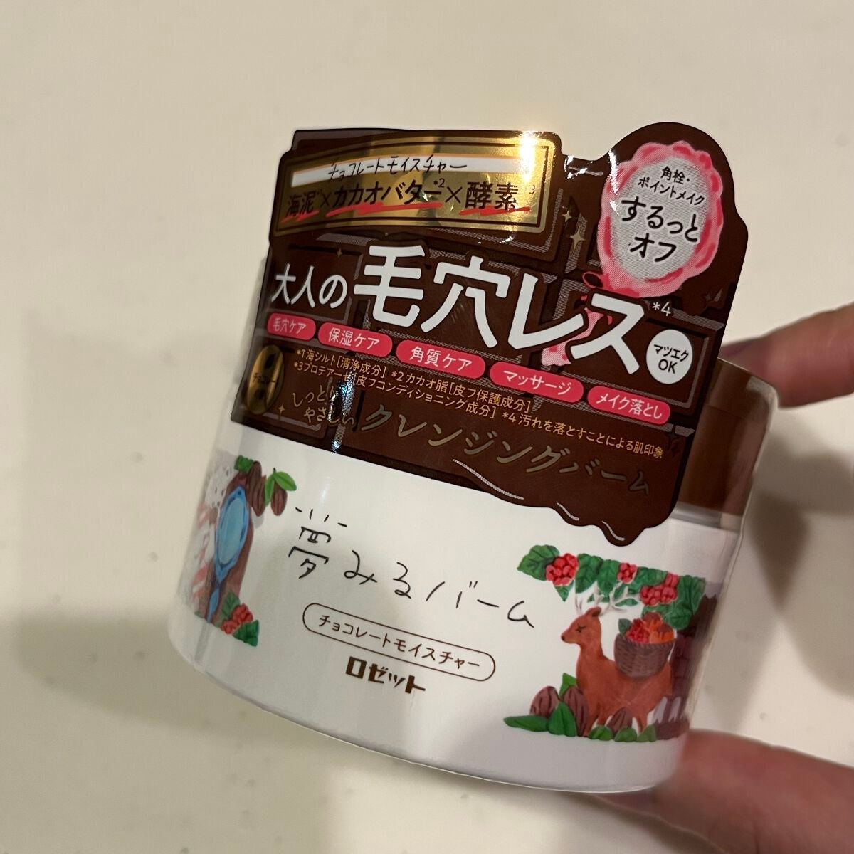 【限定クレンジングバーム】夢みるバーム チョコレートモイスチャー|ロゼットの口コミ ロゼット 夢みるバーム チョコレートモイスチャー🍫♡