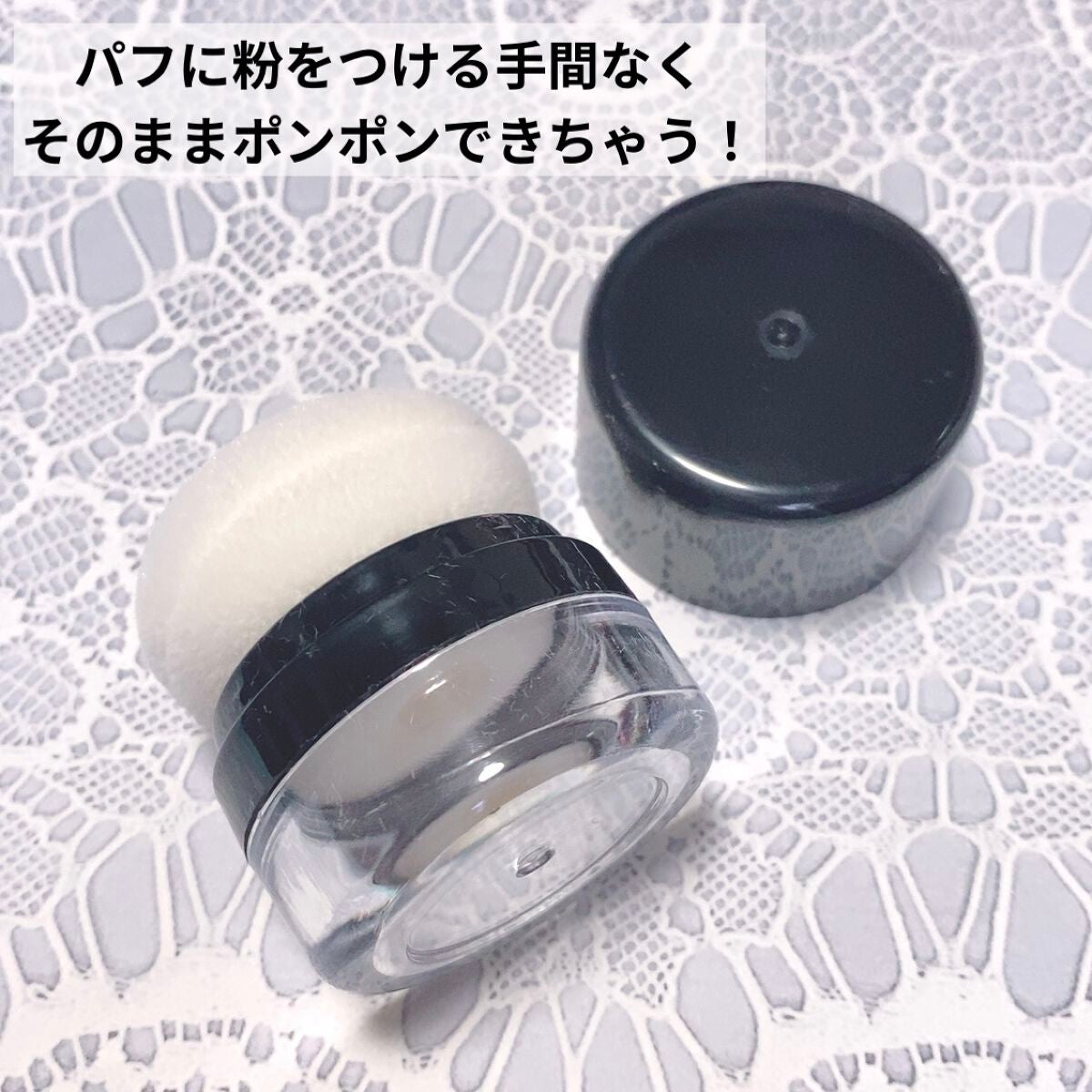 スポンジ付きチーク容器|daisoの口コミ 超優秀!100均で買えるおすすめ化粧小物!100円ショップで買えるスポンジ付きパウダー容器
