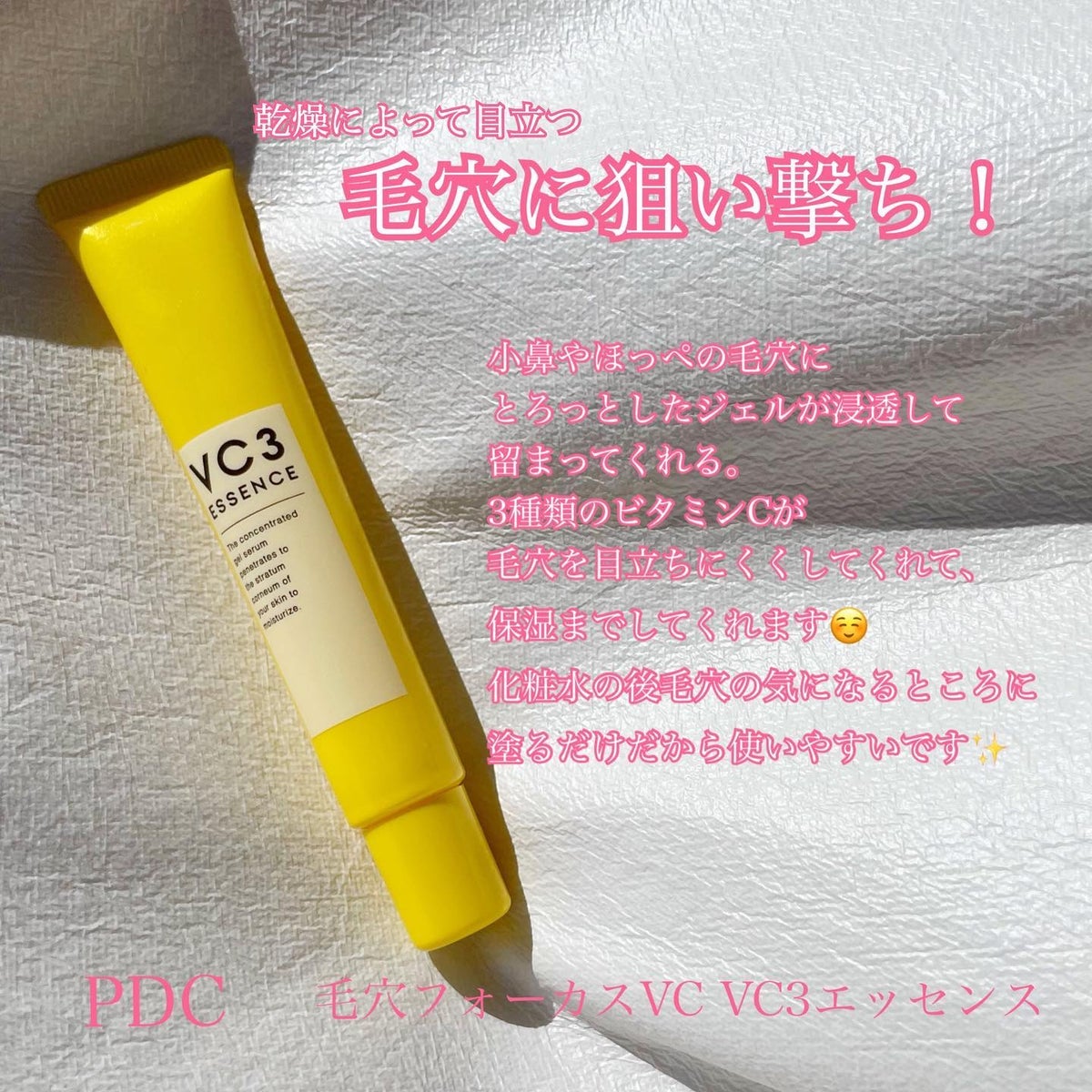 毛穴フォーカスvc Vc3エッセンス|pdcの口コミ 株式会社pdc By めめ混合肌20代後半 Lips