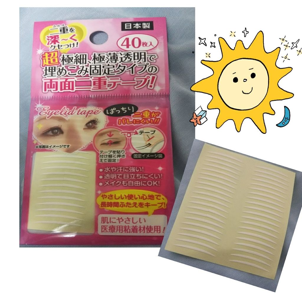二重テープ|キャンドゥの使い方を徹底解説「超優秀!100均で買えるおすすめ二重まぶた用アイテム!こんばんは〜🌛 あんぱんですง´・ ͜