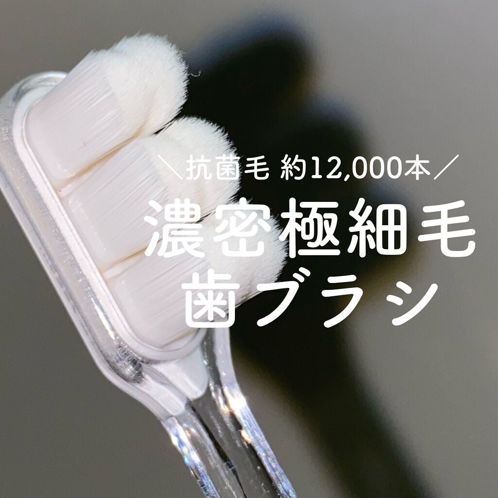 濃密極細毛歯ブラシ|オレンジケアの口コミ 💬 歯科医師推奨の歯ブラシ/ By ヒムフォロバ Lips