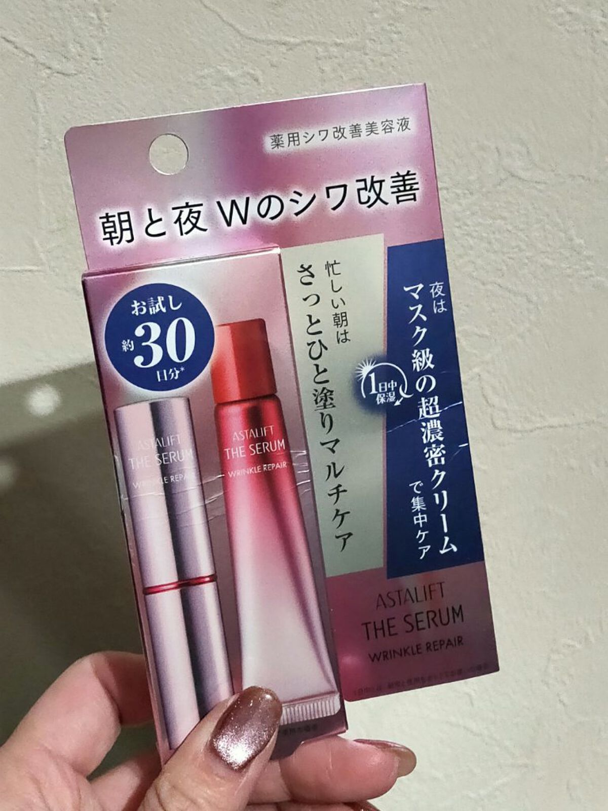 ザ セラム リンクルリペア 朝用 |アスタリフトの口コミ アスタリフト ザ セラム リンクルリペア 朝用 By Twinkleきゃん
