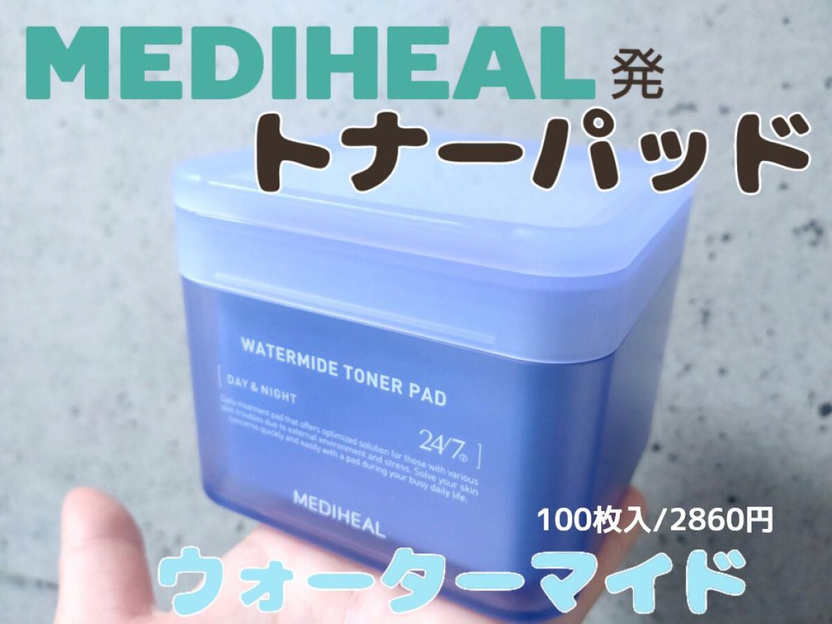 ウォーターマイド トナーパッド|medihealの口コミ Mediheal ウォーターマイド トナーパッド By 通りもん乾燥肌20代