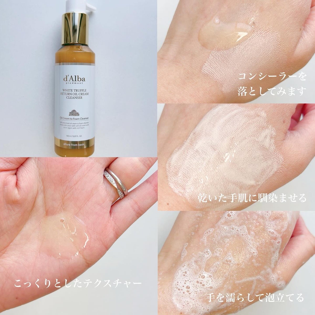 ホワイトトリュフリターンオイルクリームクレンザー|ダルバの口コミ 【 Dalba ホワイトトリ