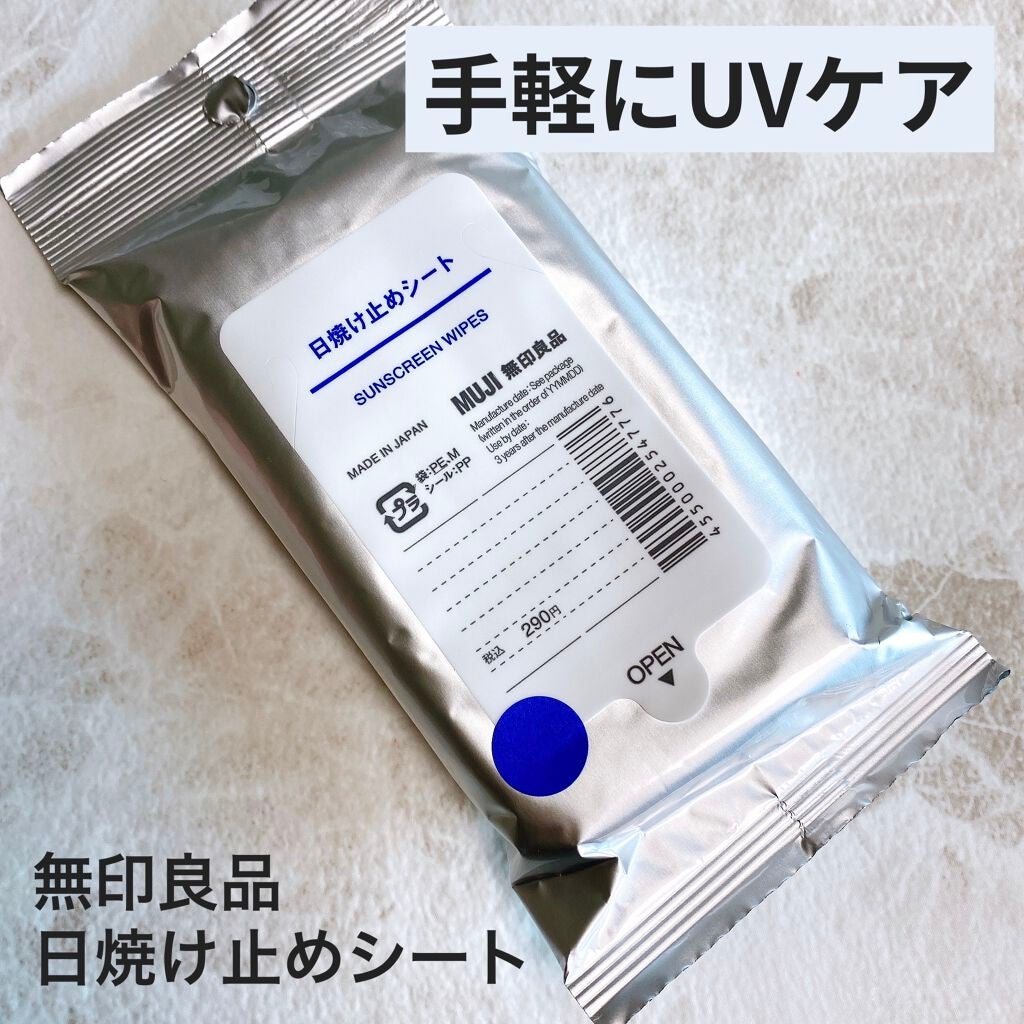 日焼け止めシート|無印良品の効果に関する口コミ どこでもささっと日焼け止め♡ By Emily♡混合肌 Lips