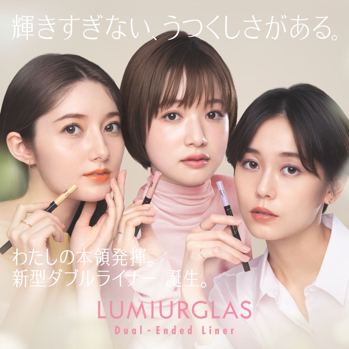【公式】lumiurglas On Lips 「pick Up Models/デュアルエンドライナーの3人のモデルをご紹介💄 」 Lips