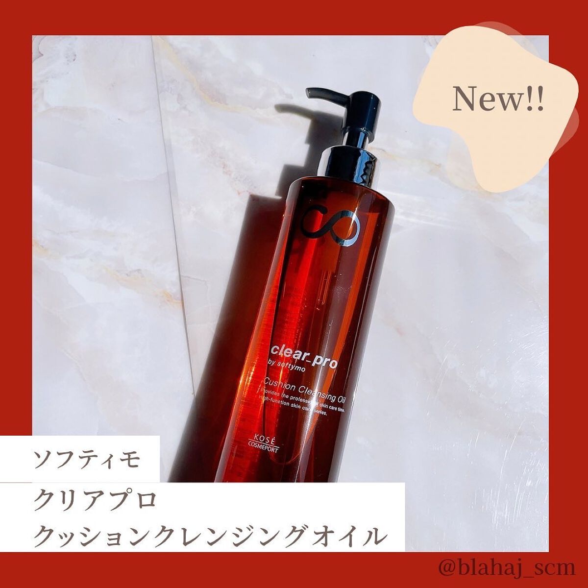 【2023年春新作オイルクレンジング】クリアプロ クッションクレンジングオイル|ソフティモの口コミ「322発売/ 摩擦感ゼロ。まるで