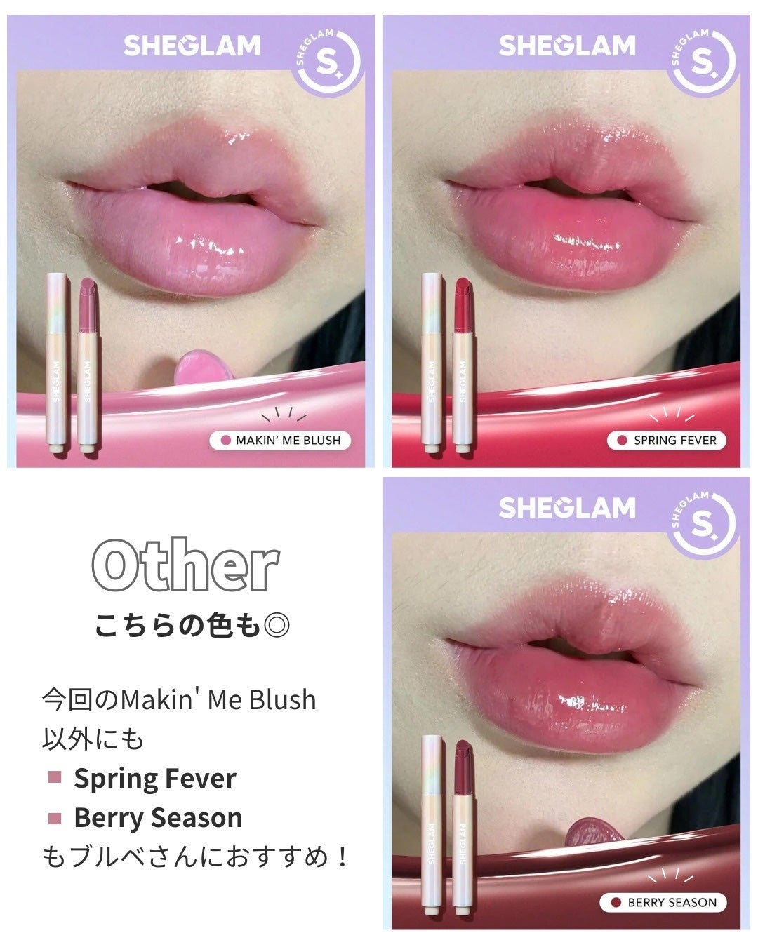 Pout Perfect シャイン リッププランパー|sheglamの口コミ ブルベにおすすめの口紅!他の投稿はこちら ️