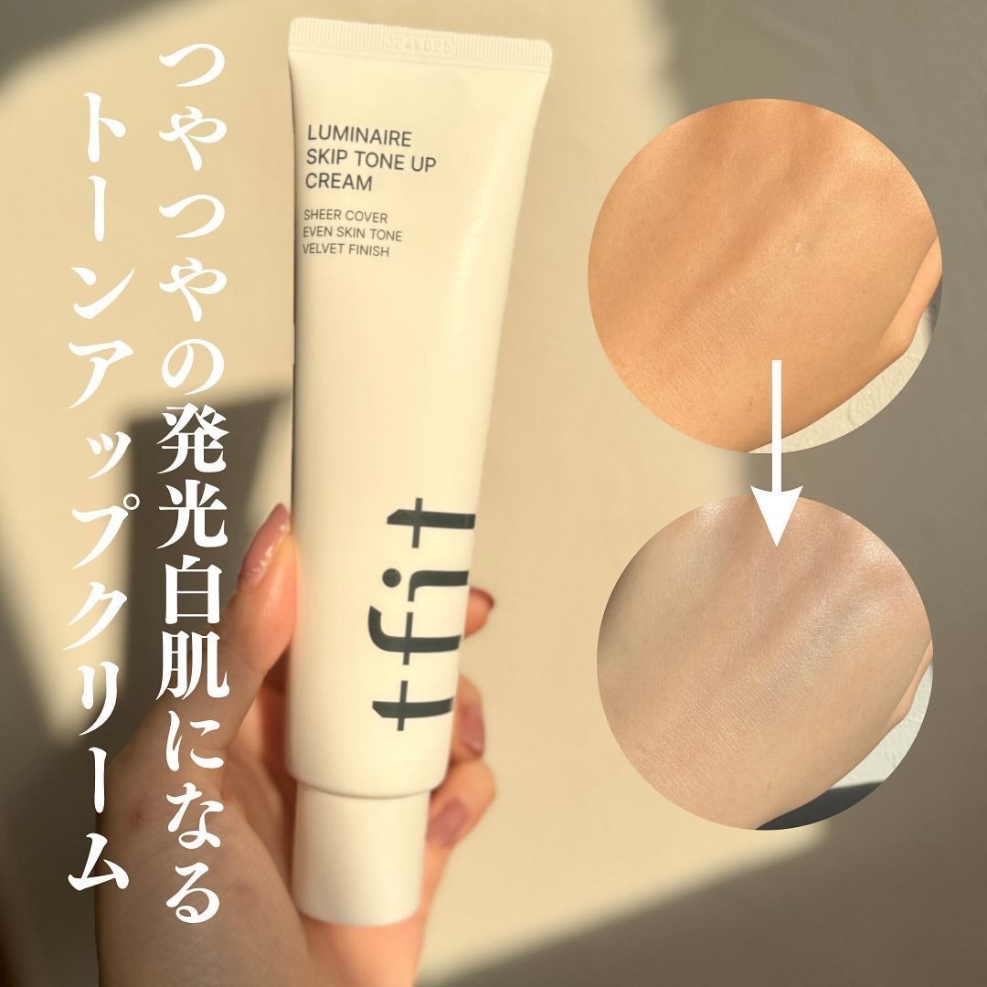 ルミネールスキップトーンアップクリーム|tfitの効果に関する口コミ 【発光白肌が叶うトーンアップクリーム🤍】 By Suzuki🧸🧸