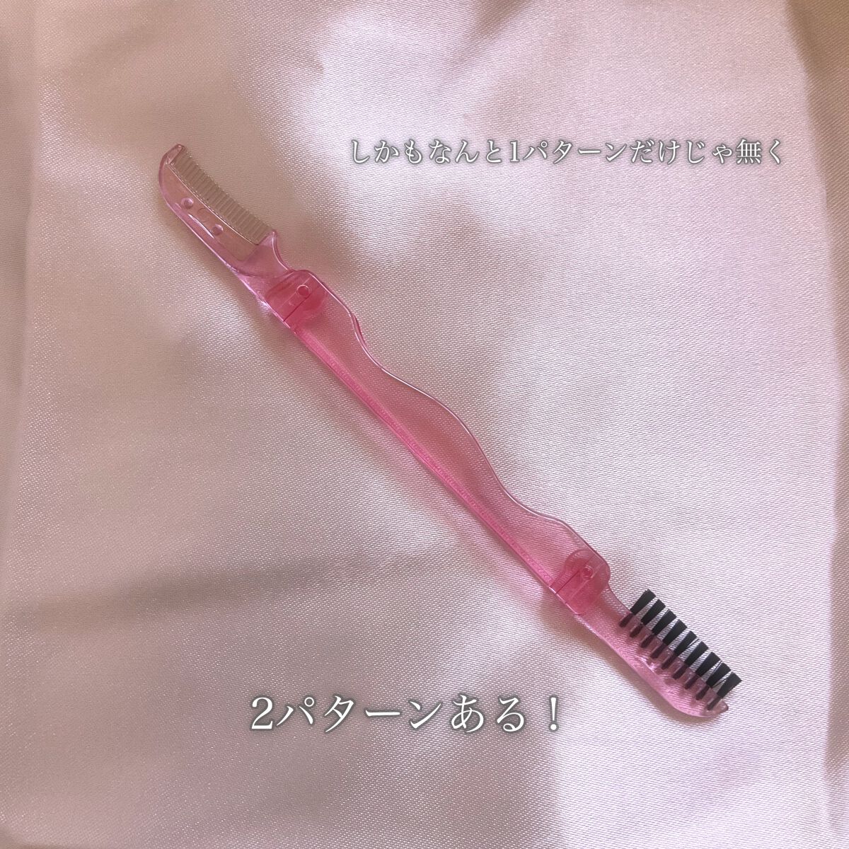 まつげコーム|キャンドゥの口コミ 超優秀!100均で買えるおすすめ化粧小物!高いマスカラコーム使ってる方ごめんなさい。 By える敏感肌