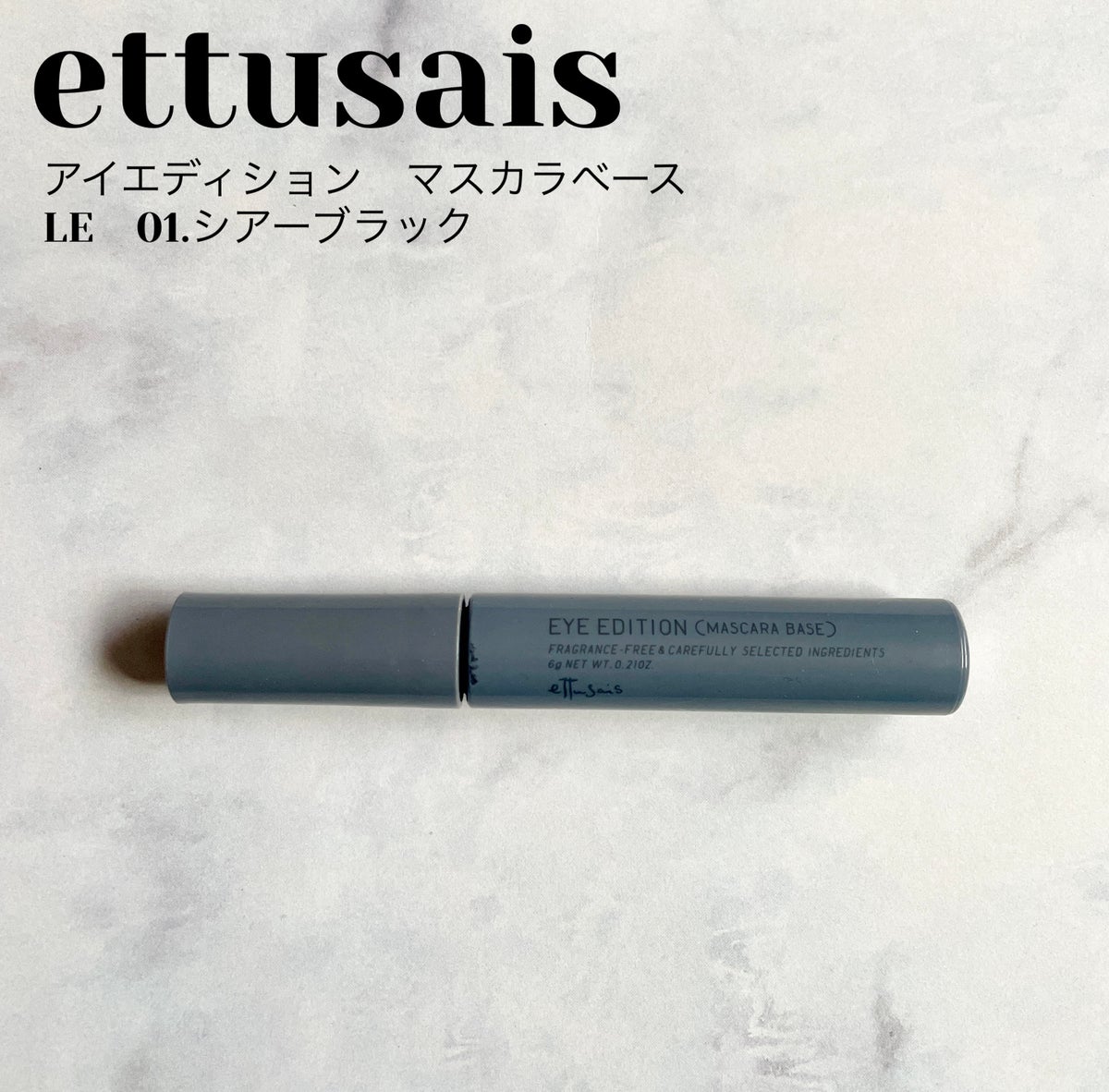 【限定マスカラ下地・トップコート】アイエディション(マスカラベース)le|ettusaisの口コミ エテュセの限定マスカラベース🤍🤍 By