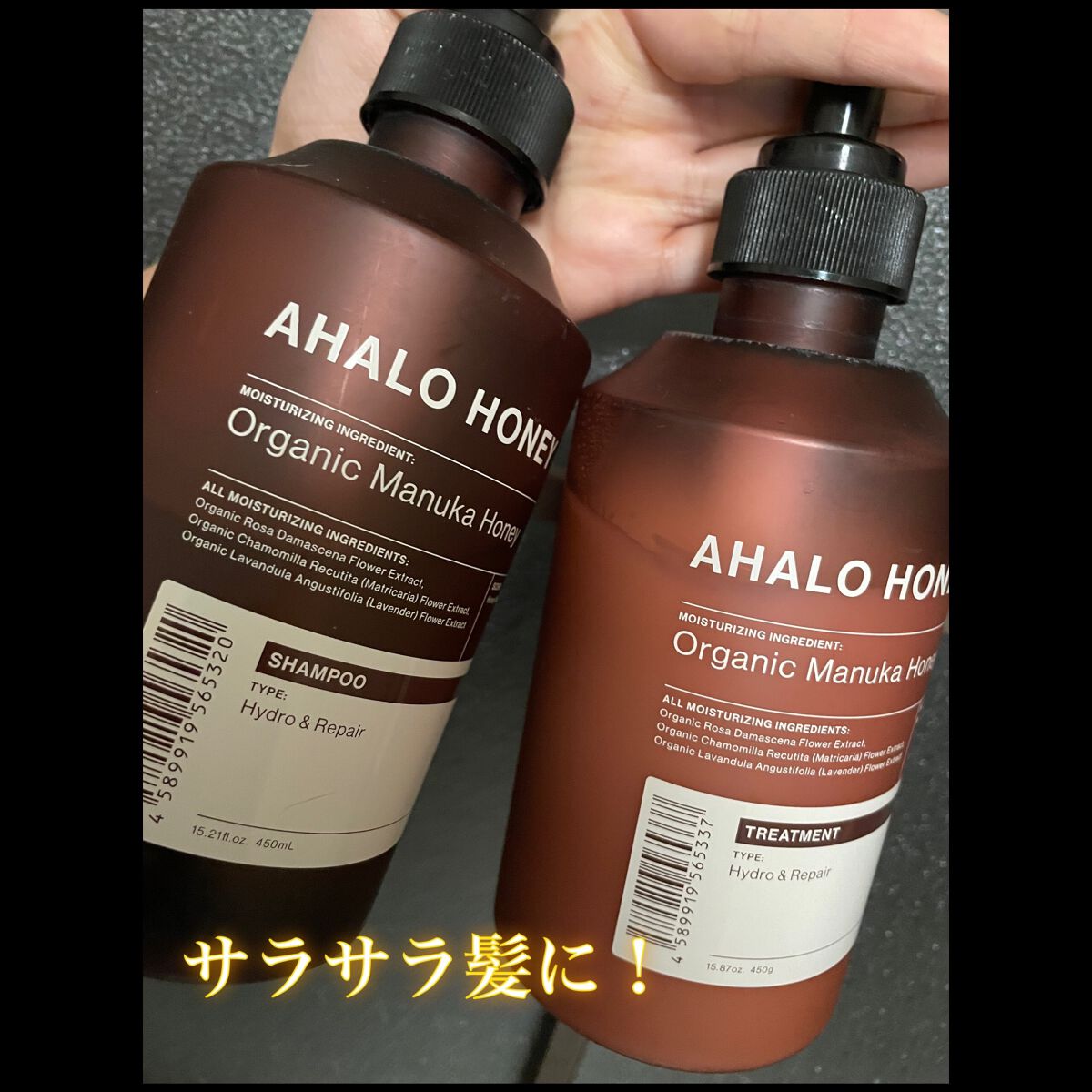 ハイドロ&リペア ジェントル ヘアシャンプー/トリートメント|ahalo Honeyの効果に関する口コミ まずパケに目を惹かれて 手に取っ
