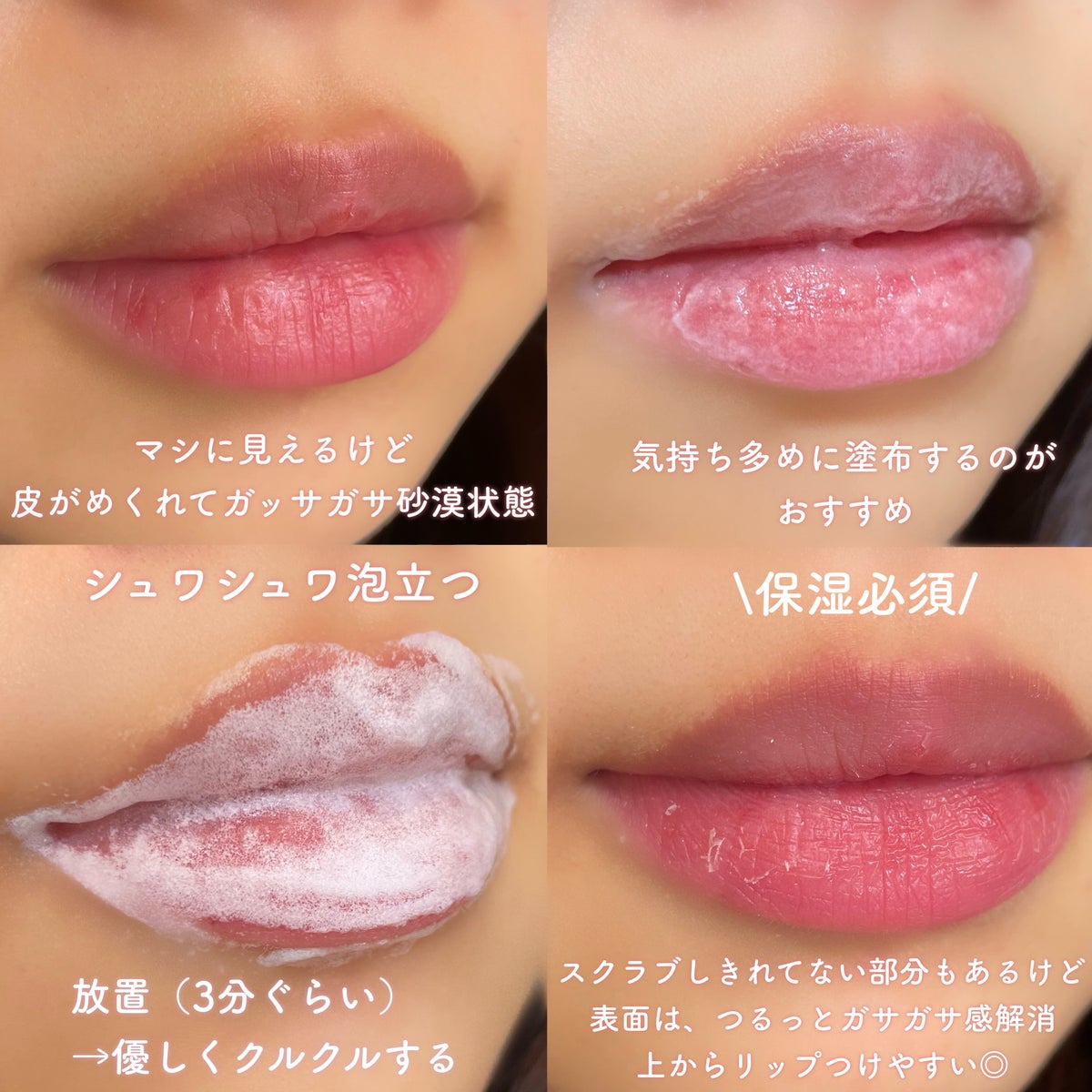ブビブビ バブルリップスクラブ|unpaの辛口レビュー シュワシュワ泡のリップスクラブ!? By ののは混合肌20代前半 Lips