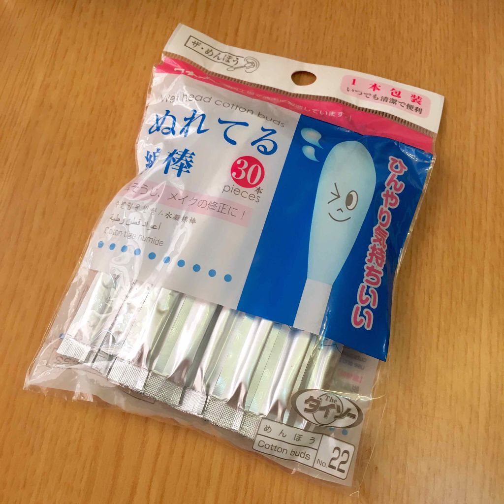 ぬれてる綿棒|daisoの口コミ 超優秀!100均で買えるおすすめコスメ!🔹ザ・ダイソー ぬれてる綿棒 ¥108 By Aya20代前半