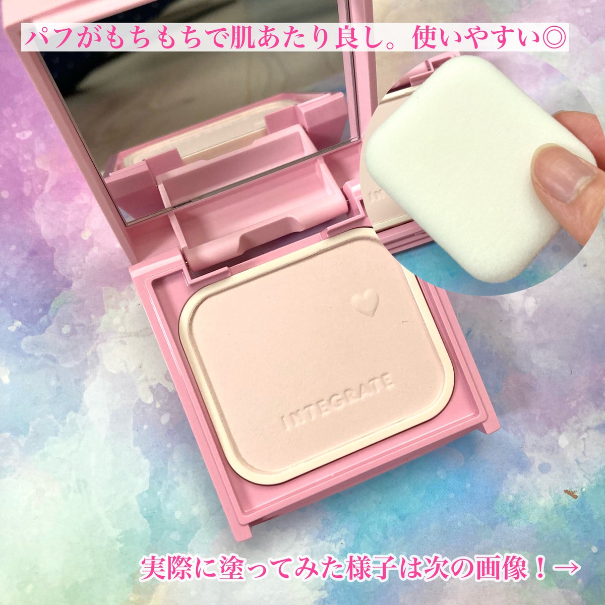 【2023年夏新作プレストパウダー】すっぴんメイカー トーンアップパウダーuv|インテグレートの効果に関する口コミ 乾燥肌におすすめの