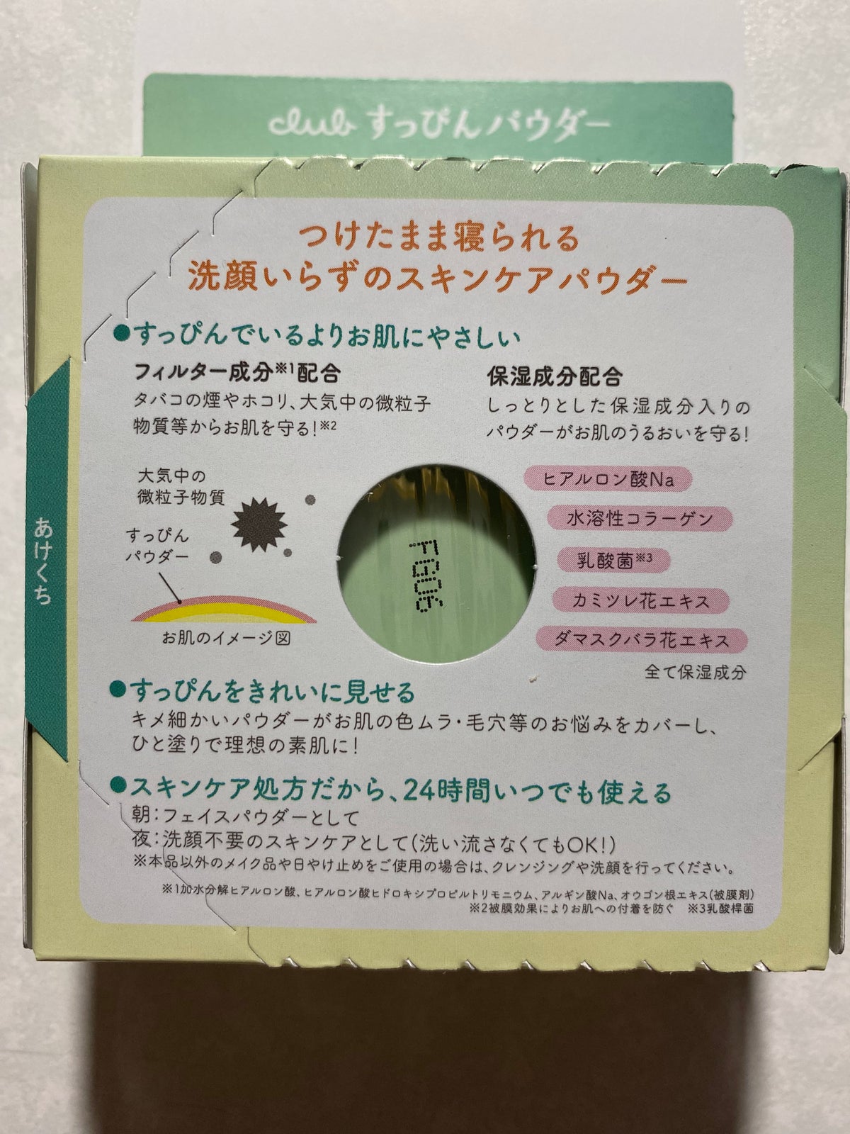 すっぴんパウダーc ホワイトフローラルブーケの香り|クラブの使い方を徹底解説 クラブ すっぴんパウダーc ホワイトフローラルブーケの香り