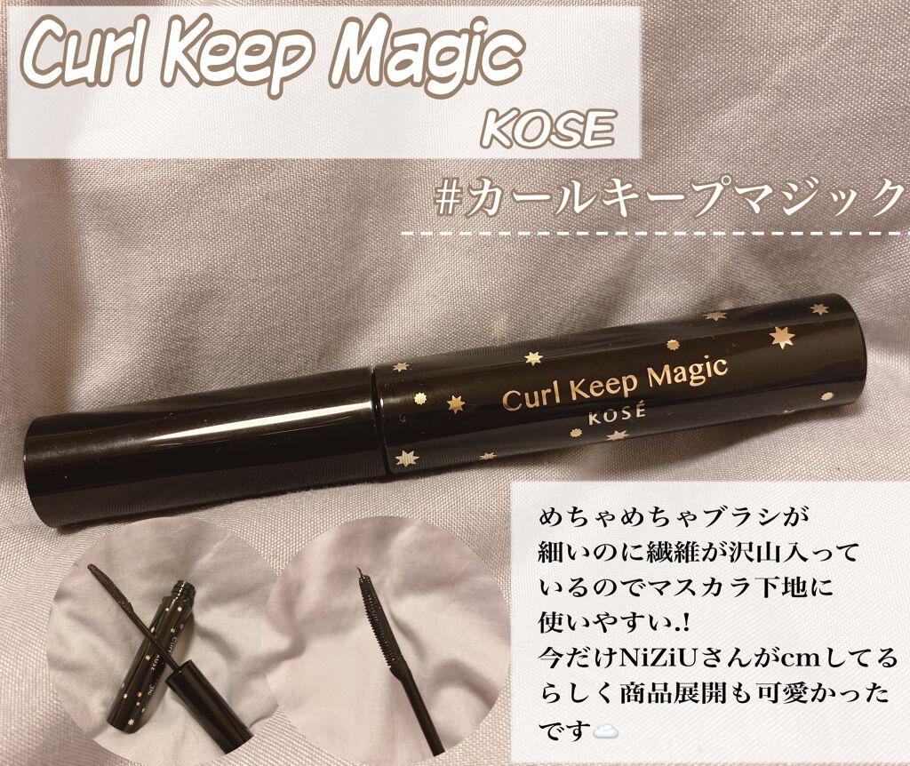 カールキープマジック|コーセーコスメニエンスの辛口レビュー 【kose Curl Keep Magicniziu】 By 히스이