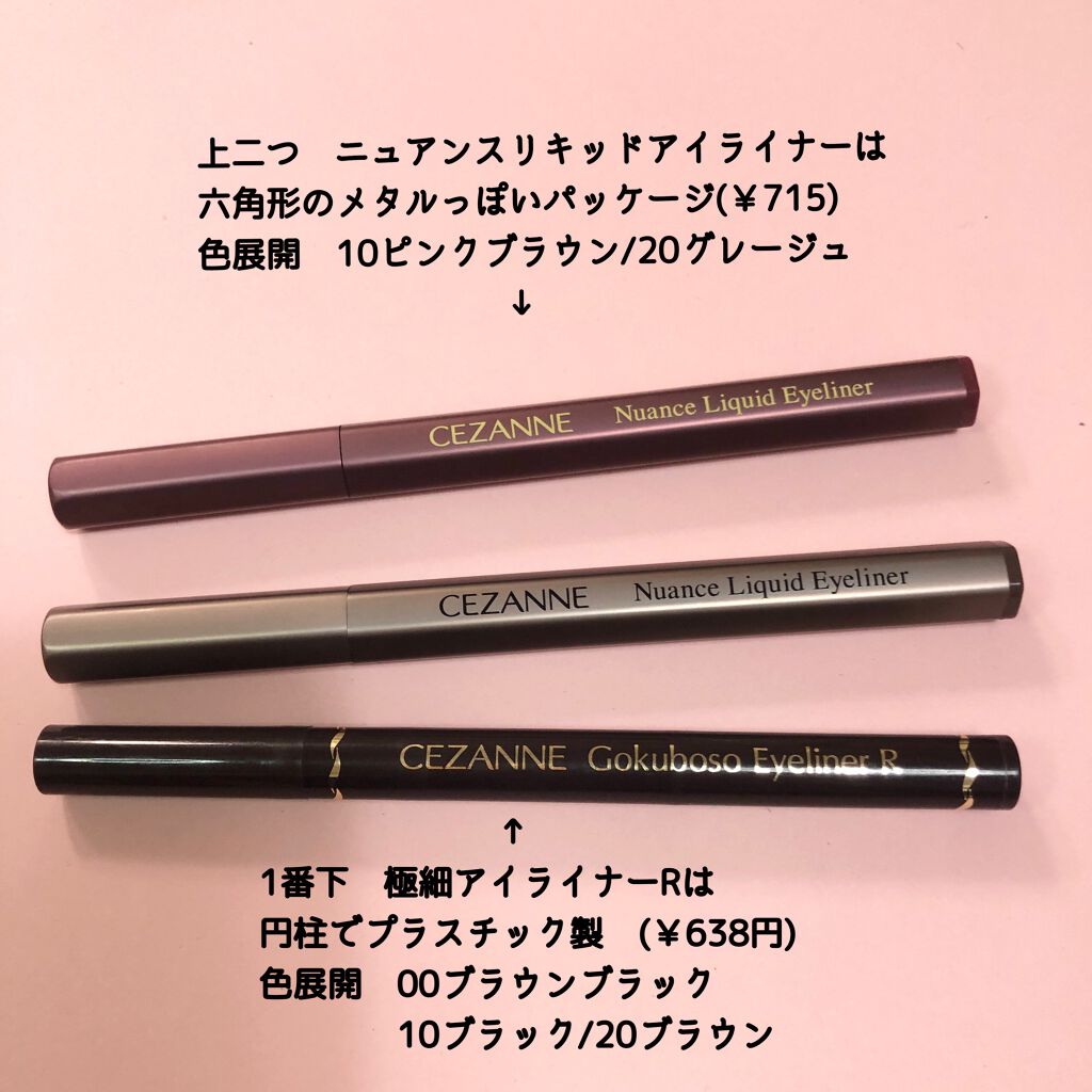 Cezanneのリキッドアイライナー 極細 アイライナーr&ニュアンスリキッドアイライナーを使った口コミ「セザンヌ ニュアンスリキッド