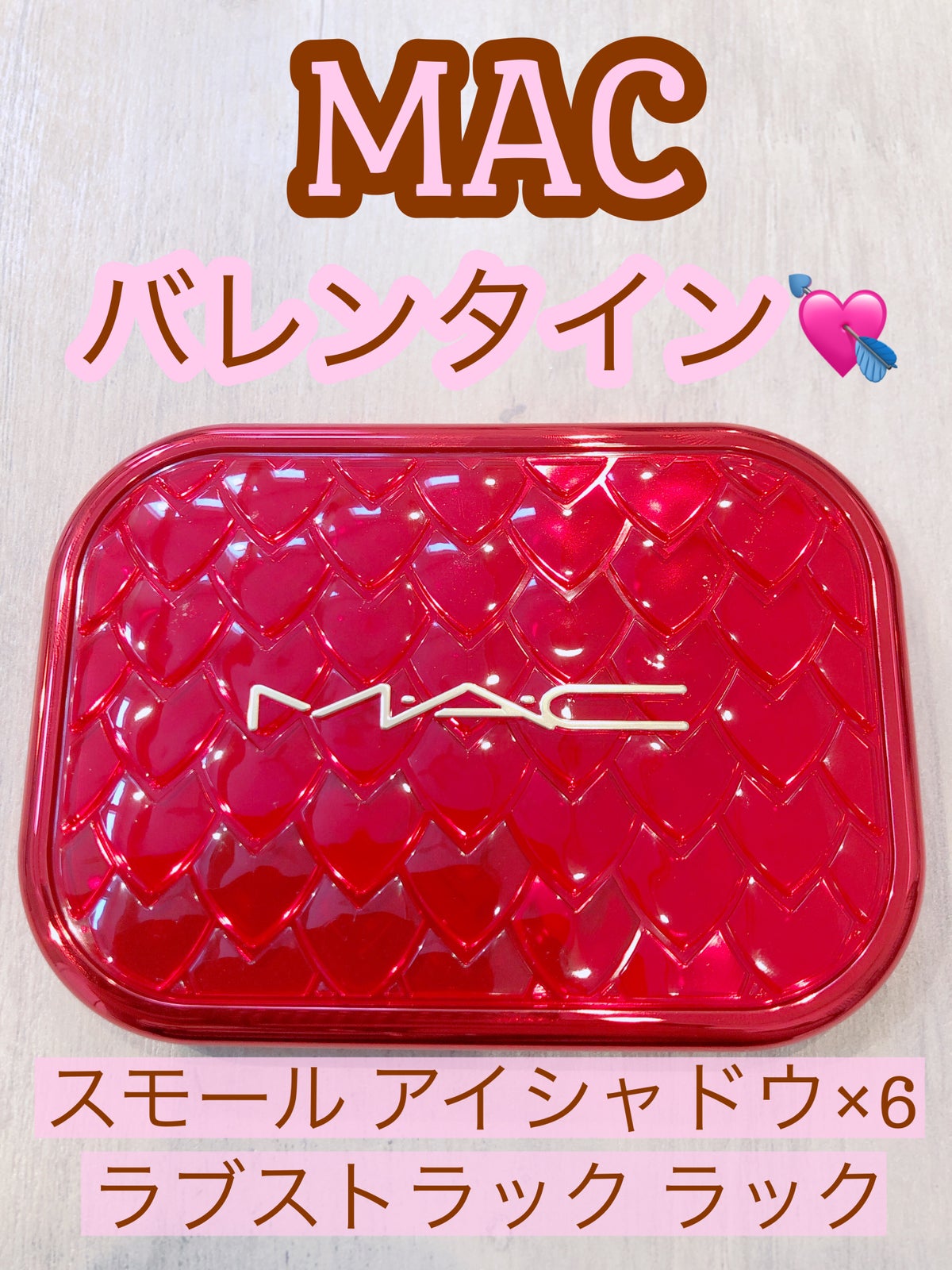 スモール アイシャドウ ×6 ラブストラック ラック|m・a・cの口コミ M・a・c スモール アイシャドウ ×6 ラブストラック ラック