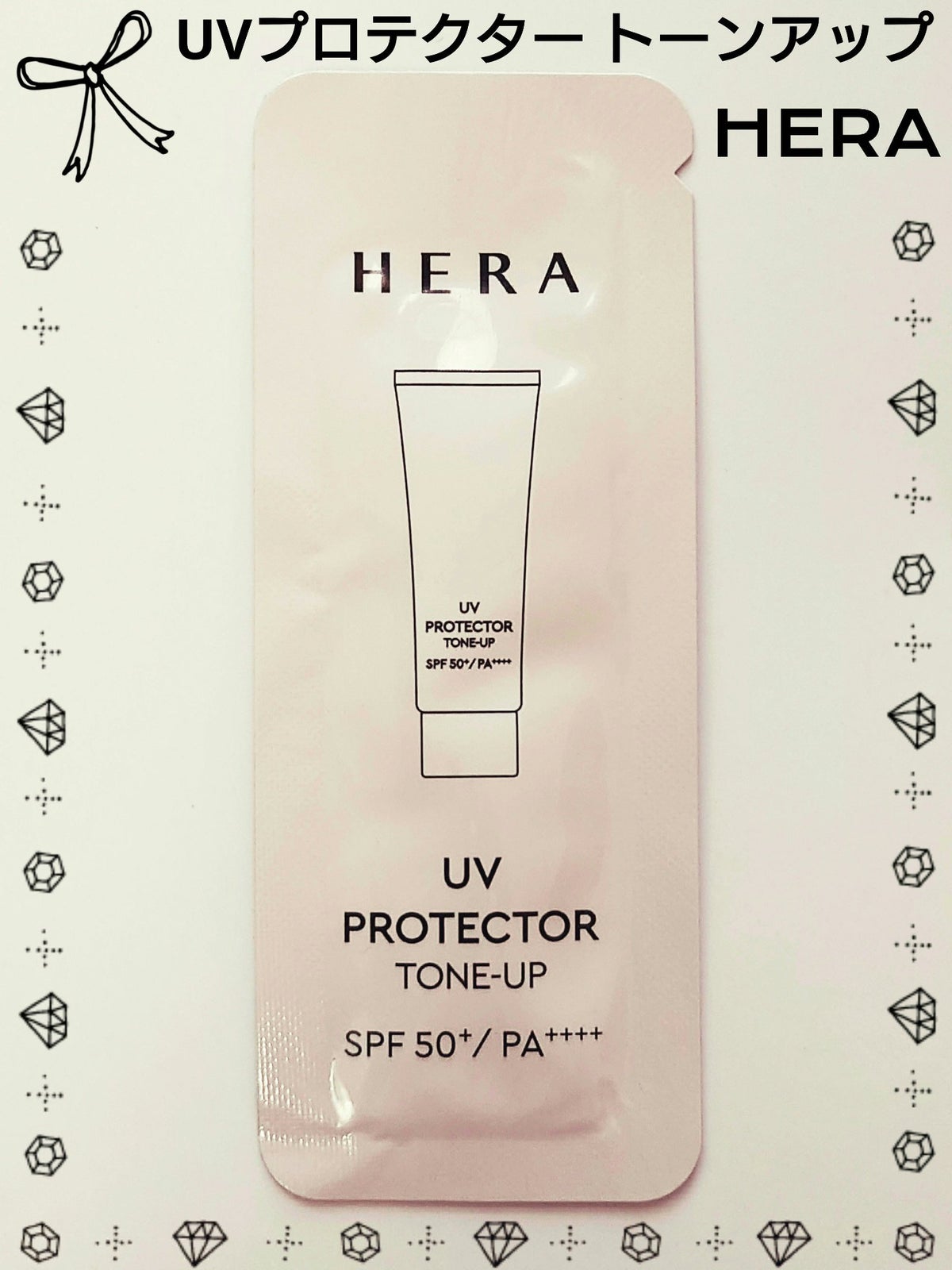 Uvプロテクタートーンアップマルチディフェンスフレッシュ|heraの使い方を徹底解説 🩷 Hera ヘラ 🩷 『uvプロテクター