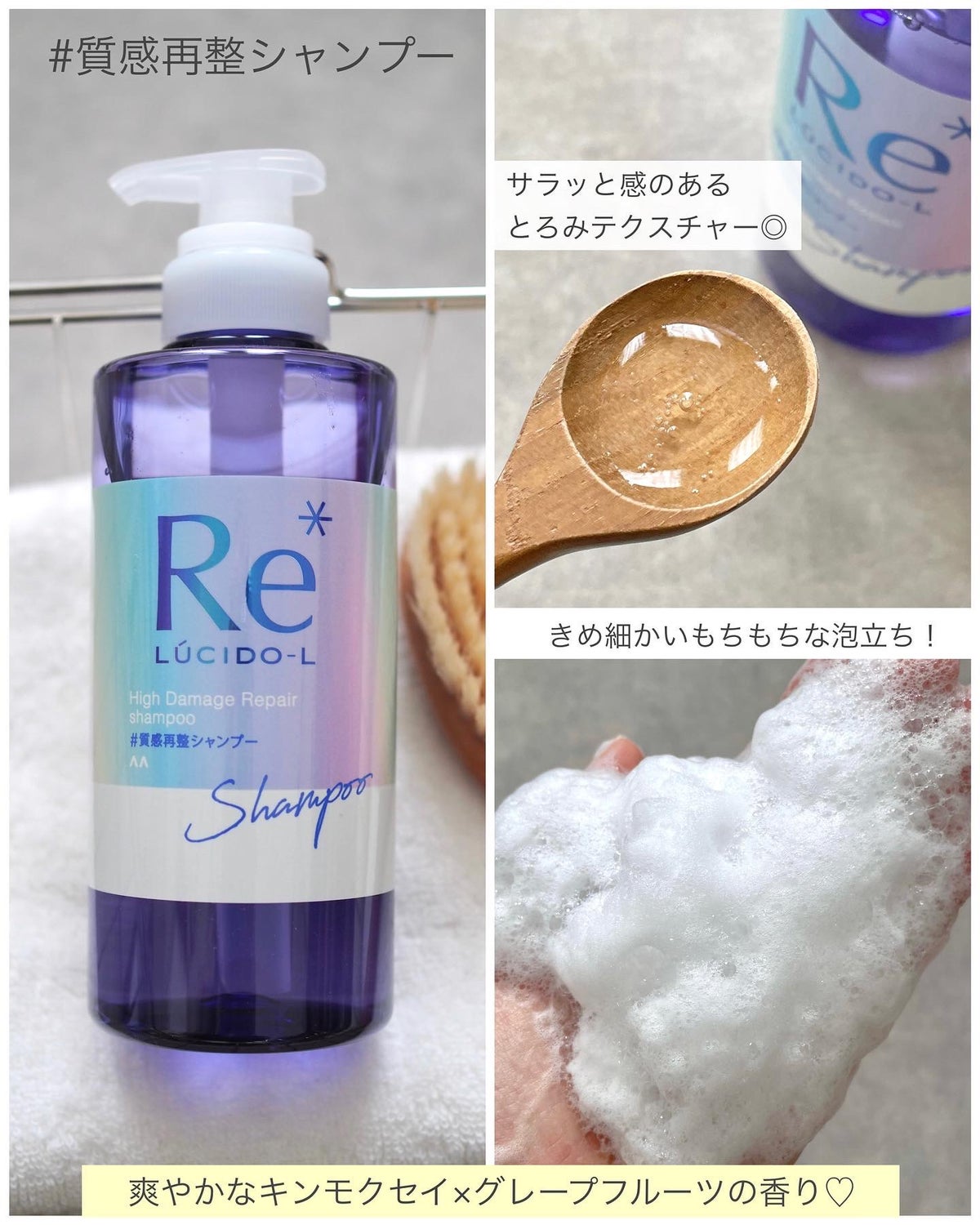質感再整シャンプー 質感再整トリートメント|ルシードエルの口コミ 𓆸 ルシードエル 質感再整シャンプー By Riri𖦊ັフォロバ𓇬
