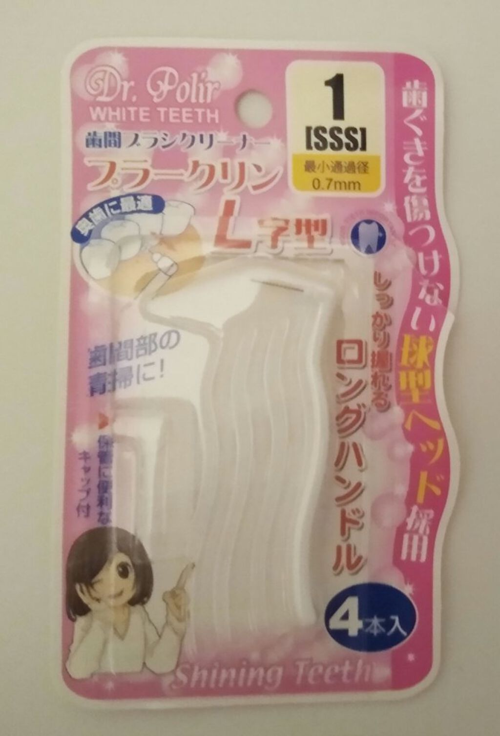 歯間ブラシ|daisoの口コミ 超優秀!100均で買えるおすすめデンタルフロス・歯間ブラシ!やりよる=西日本の方言で、「よくやってくれる