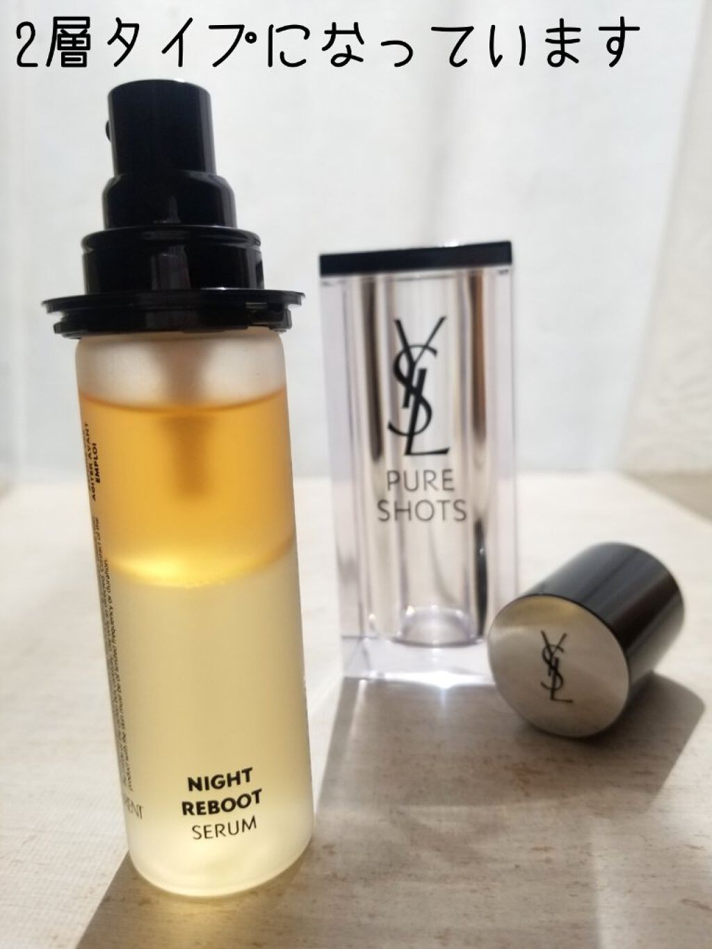ピュアショット ナイト リチャージセラム|yves Saint Laurent Beauteの使い方を徹底解説 Ysl