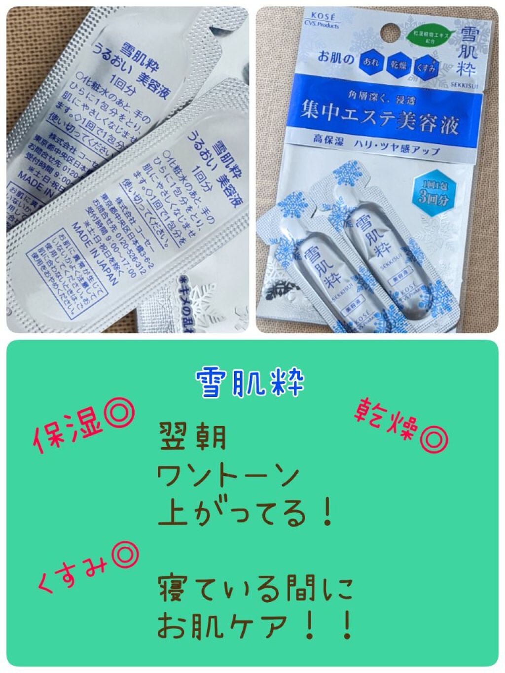 集中エステ美容液|雪肌粋の効果に関する口コミ 雪肌粋 集中エステ美容液 By コチャン🌴みんないつもありがとう🌈敏感肌 Lips